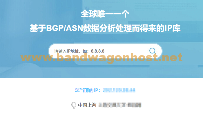搬瓦工教程：使用BestTrace查看VPS的去程和回程 - Bandwagonhost中文网-Bandwagonhost中文网