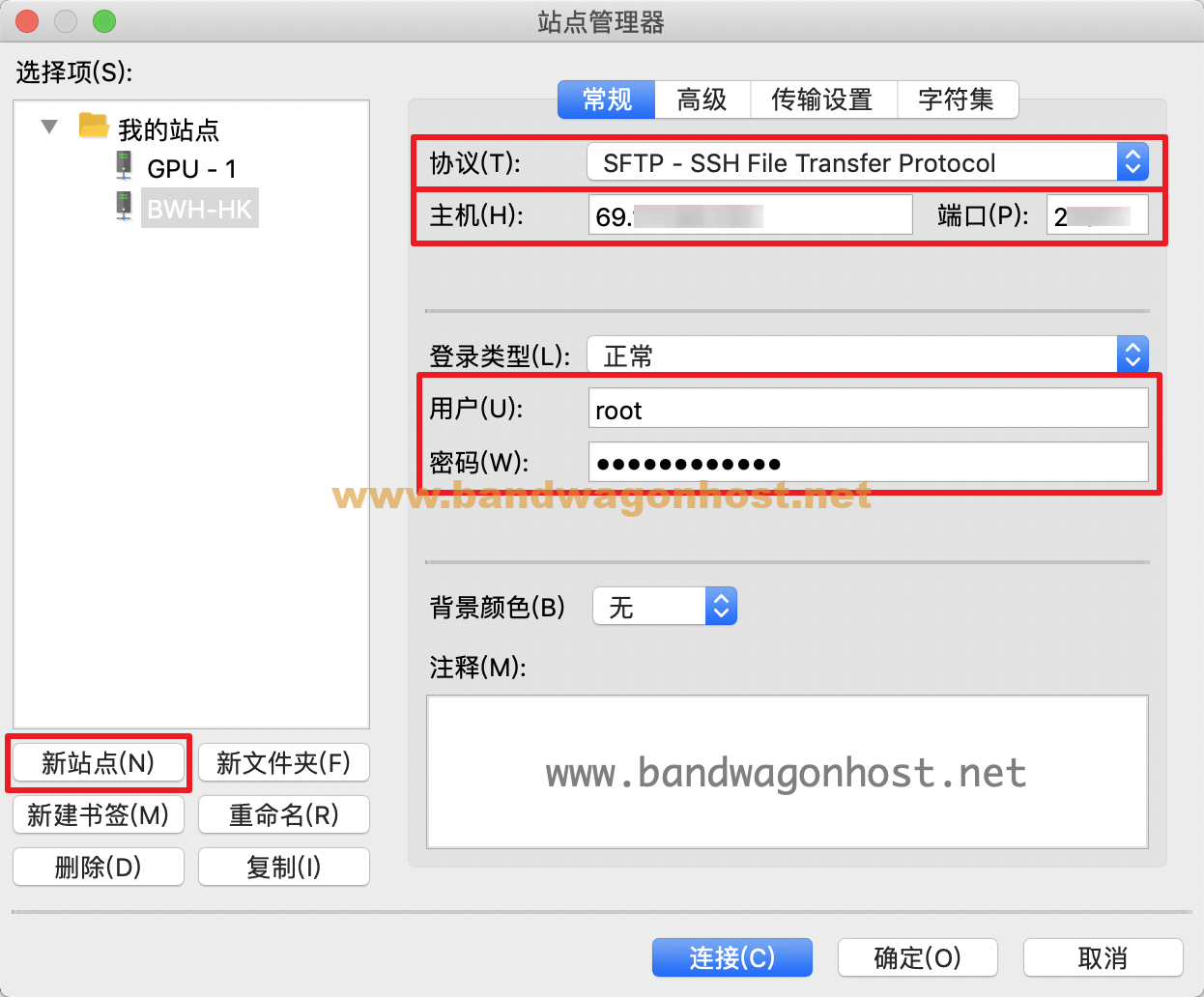 搬瓦工 Ftp 教程:使用 Filezilla 通过 Sftp 向搬瓦工 Vps 上传文件的方法 Bandwagonhost中文网