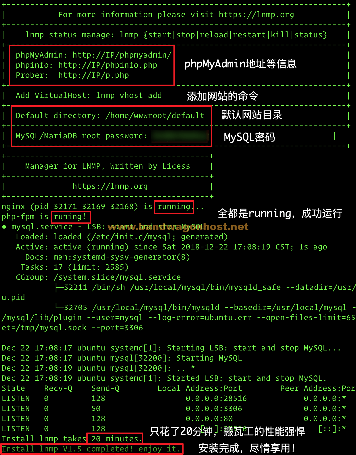 搬瓦工建站教程：一键部署 Lnmp 建站环境 Bandwagonhost中文网 Bandwagonhost中文网