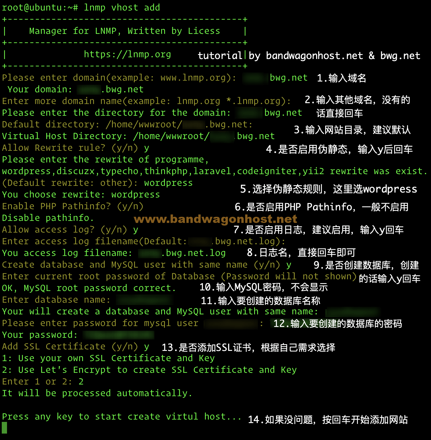 搬瓦工建站教程:使用 Lnmp 一键包添加网站以及设置伪静态 Bandwagonhost中文网 Bandwagonhost中文网