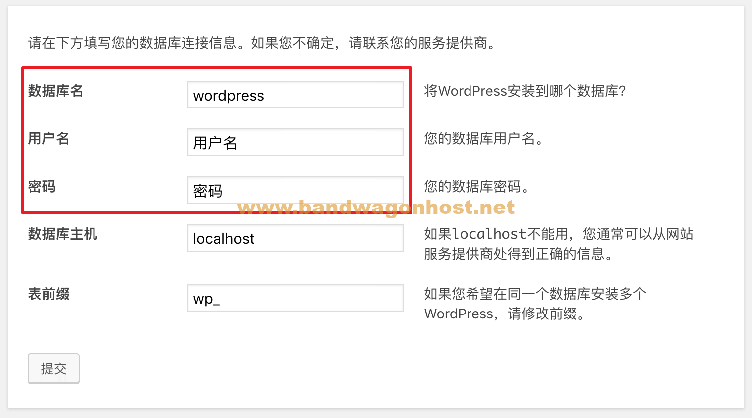 搬瓦工建站教程:使用 Lnmp 搭建 Wordpress 网站教程 Bandwagonhost中文网 Bandwagonhost中文网