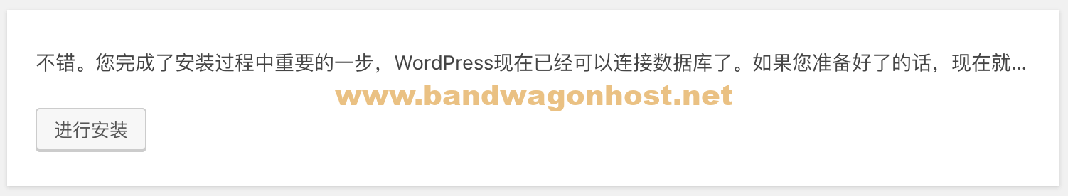 搬瓦工建站教程：使用 Lnmp 搭建 Wordpress 网站教程 Bandwagonhost中文网 Bandwagonhost中文网