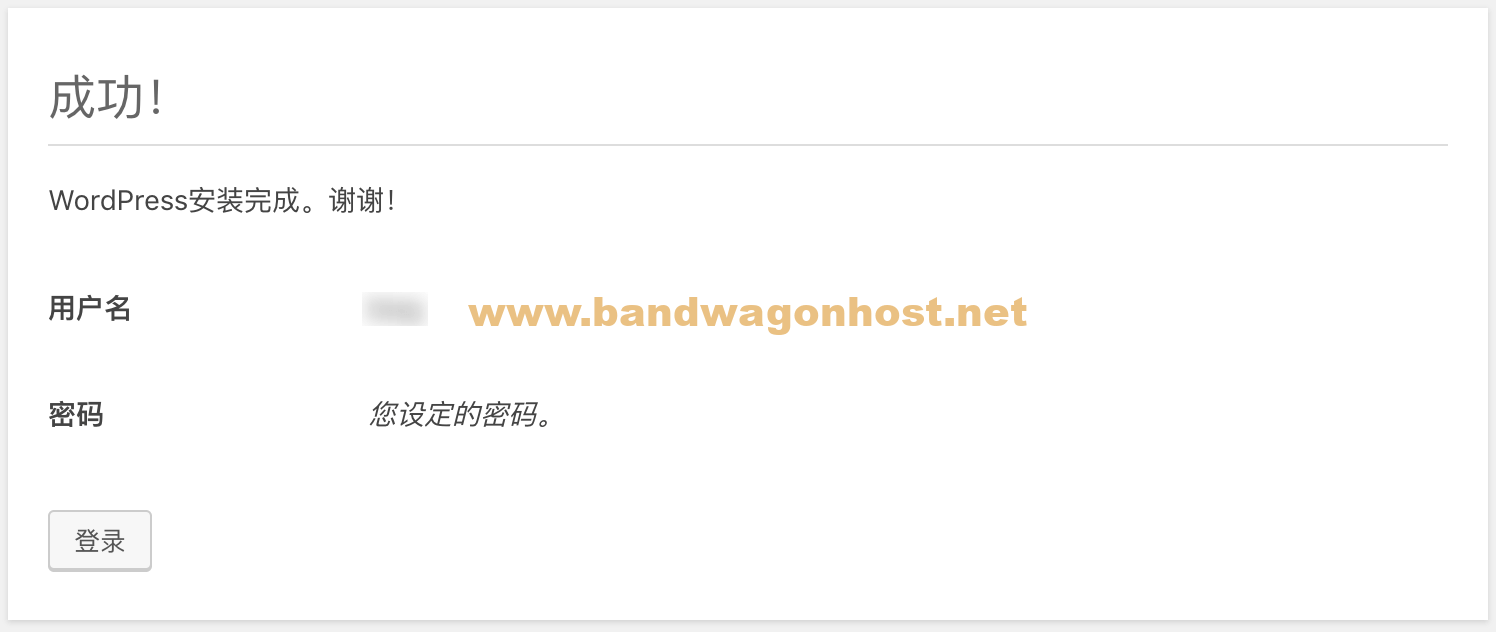搬瓦工建站教程:使用 Lnmp 搭建 Wordpress 网站教程 Bandwagonhost中文网 Bandwagonhost中文网