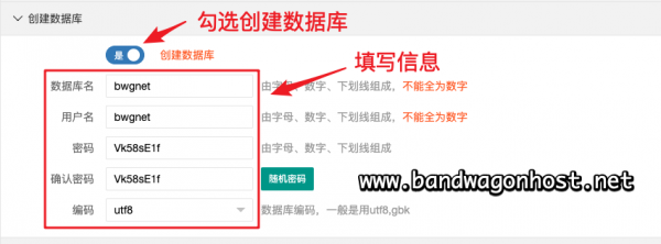 搬瓦工建站教程：使用 WDCP 面板添加站点、创建 FTP 账户和 MySQL 数据库教程 - Bandwagonhost中文网-Bandwagonhost中文网