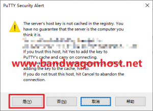 PuTTY：Windows 远程登录工具免费 SSH 客户端下载、安装、使用教程 - Bandwagonhost中文网 ...