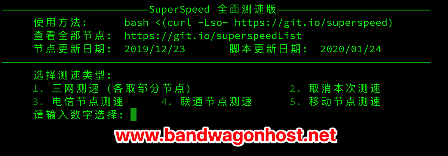 使用 Superspeed.sh 一键测试搬瓦工 VPS 到全国各地的下载速度和延迟 - Bandwagonhost中文网-Bandwagonhost中文网