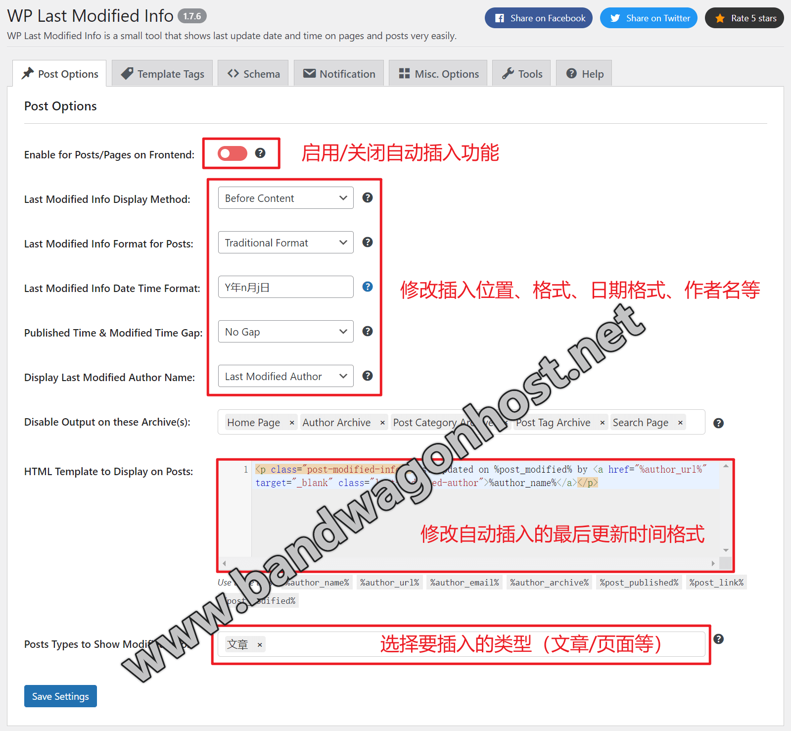 WordPress 添加文章最后更新时间的方法 (WP Last Modified Info 插件) - Bandwagonhost中文网-Bandwagonhost中文网