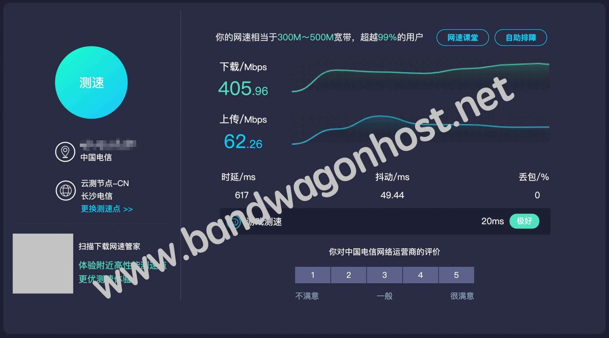 Speedtest.cn 测速教程：本地网络带宽测试/本地网速测试 - Bandwagonhost中文网-Bandwagonhost中文网
