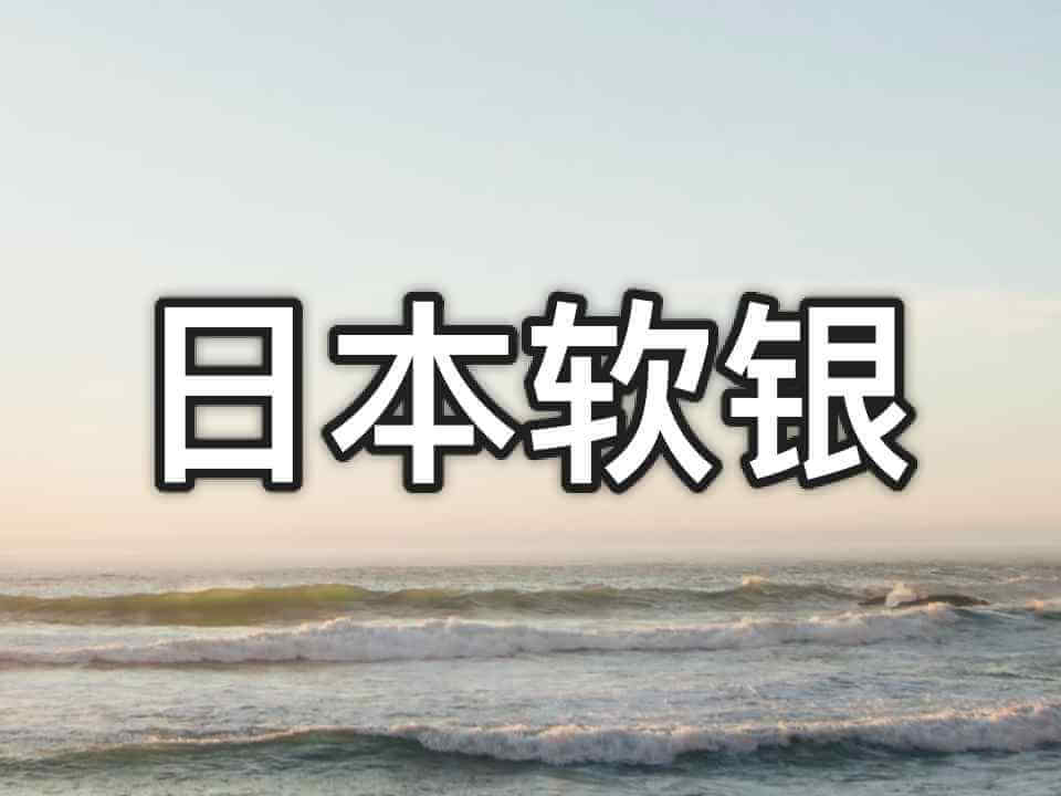 2023 搬瓦工日本大阪软银 JPOS_1 机房测评：线路 丢包 速度 延迟 - Bandwagonhost中文网-Bandwagonhost中文网