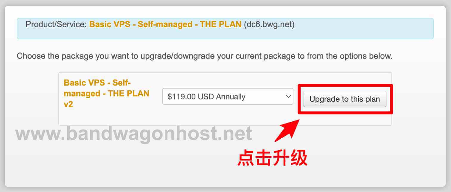 搬瓦工 THE PLAN 限量版套餐能否升级到 THE PLAN v2？怎么升级？ - Bandwagonhost中文网-Bandwagonhost中文网