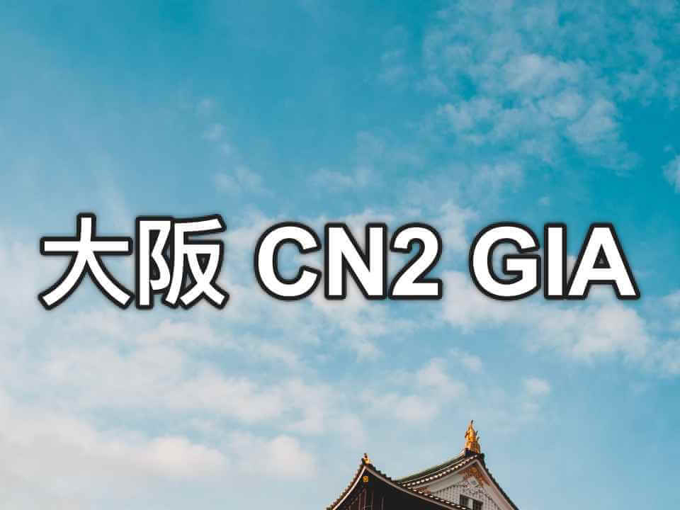 搬瓦工日本大阪 CN2 GIA 机房测评 [JPOS_6]：性能 速度 延迟 路由 丢包 - Bandwagonhost中文网-Bandwagonhost中文网