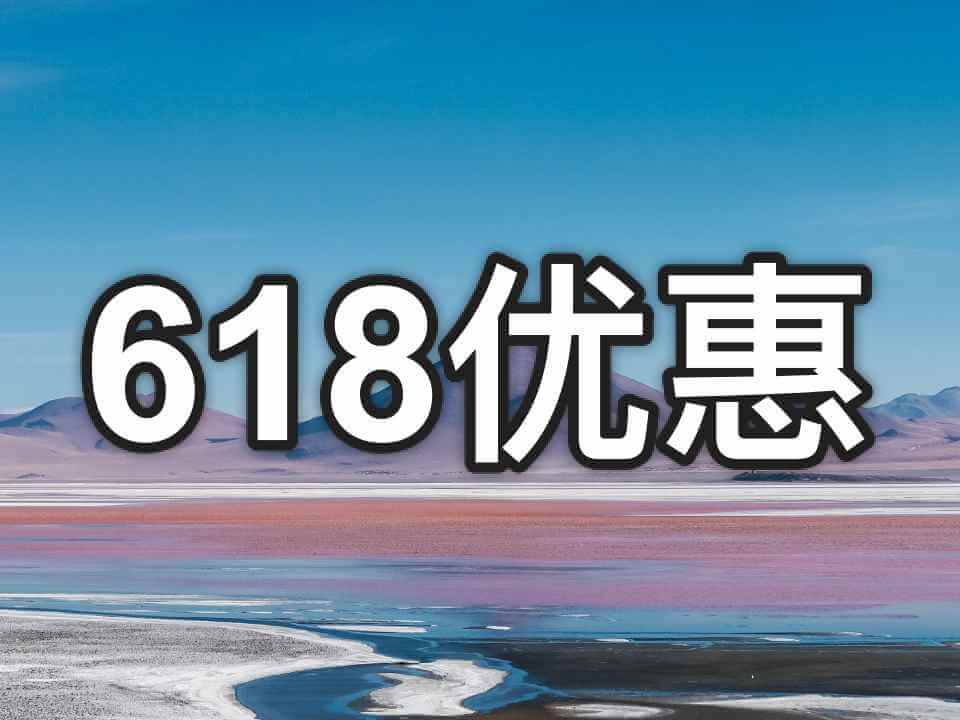 2025 搬瓦工 618 优惠有吗？即将上线 Ultra-Tokyo 套餐，温哥华机房硬件升级 - Bandwagonhost中文网-Bandwagonhost中文网