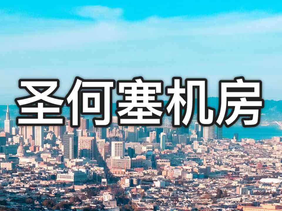 搬瓦工圣何塞 CN2 GIA 机房 USCA_SJC5 测评：速度 延迟 丢包率 性能等 - Bandwagonhost中文网-Bandwagonhost中文网