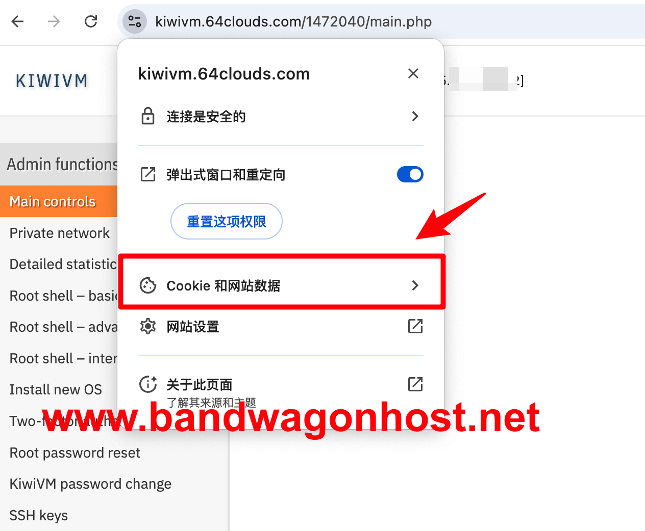 搬瓦工 KiwiVM 控制面板登录一直提示 Session Expired 会话已过期的解决方法 - Bandwagonhost中文网 ...