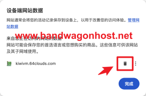 搬瓦工 KiwiVM 控制面板登录一直提示 Session Expired 会话已过期的解决方法 - Bandwagonhost中文网 ...