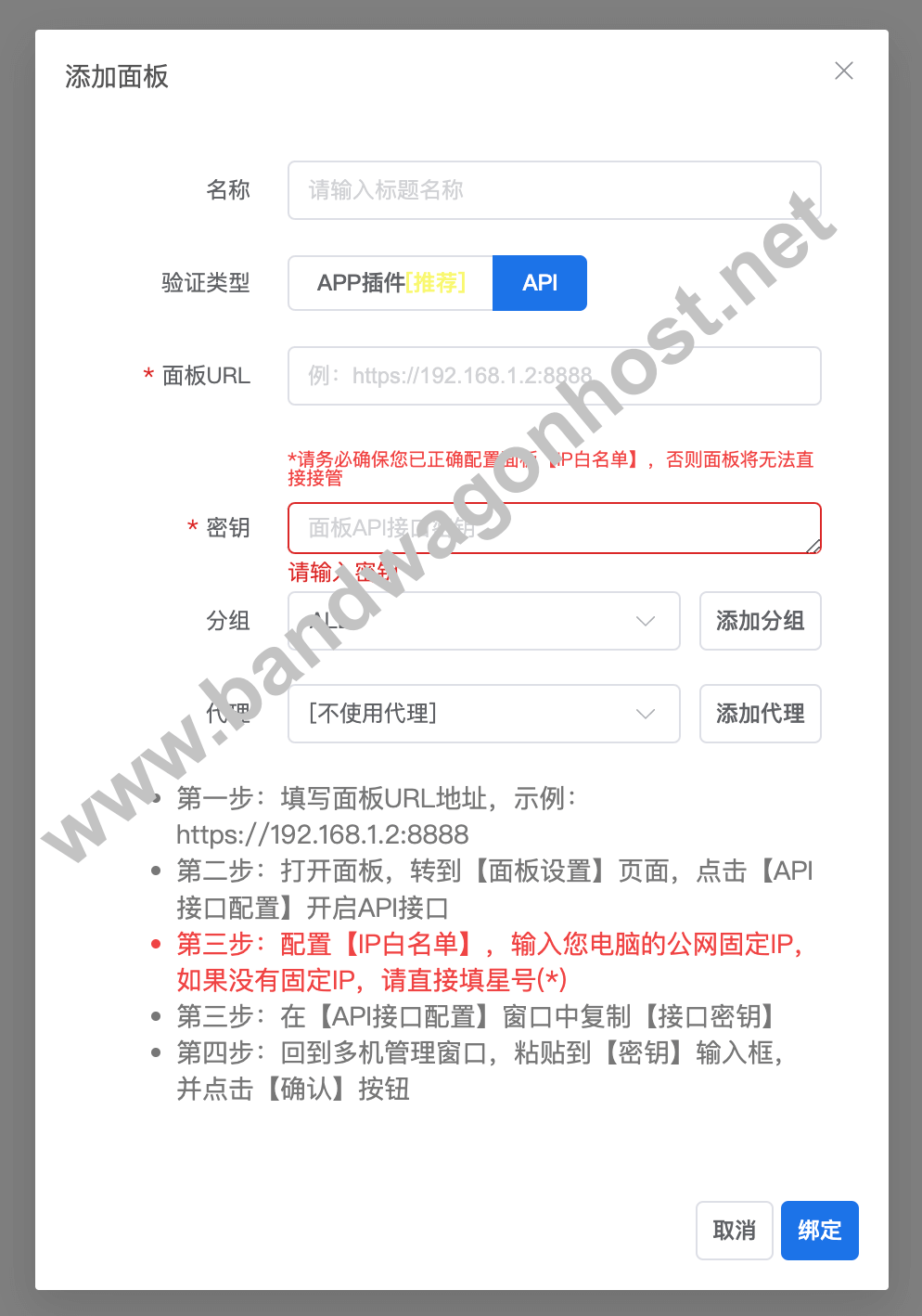 宝塔面板教程-堡塔多机管理：统一管理多台面板/SSH/远程桌面，安全方便免登录 - Bandwagonhost中文网-Bandwagonhost中文网