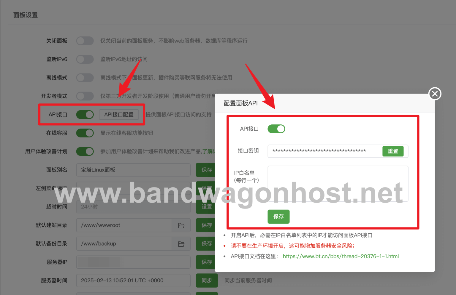 宝塔面板教程-堡塔多机管理：统一管理多台面板/SSH/远程桌面，安全方便免登录 - Bandwagonhost中文网-Bandwagonhost中文网